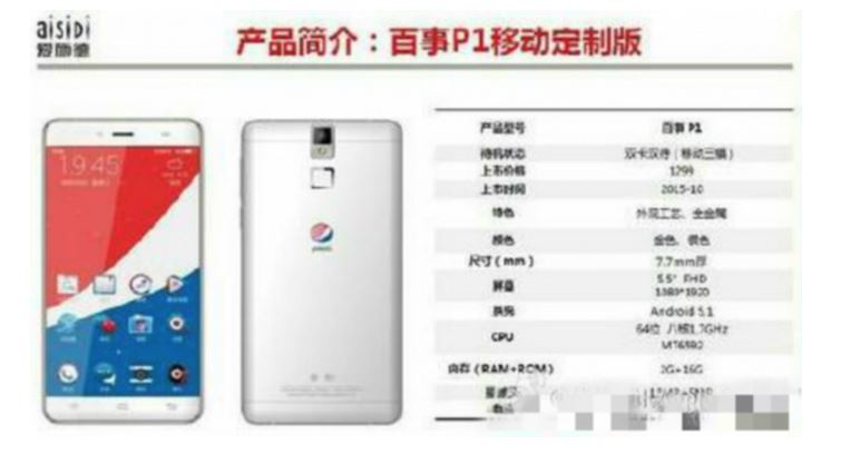 Pepsi, the soft drinks company is probably making a smartphone - P1